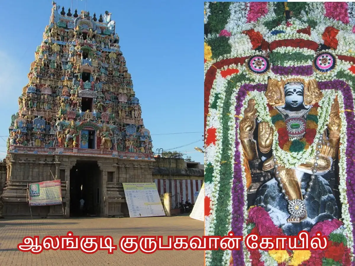 Alangudi Guru Temple,ஆலங்குடி குருபகவான் கோயில் முழு விபரம் - தல வரலாறு ...