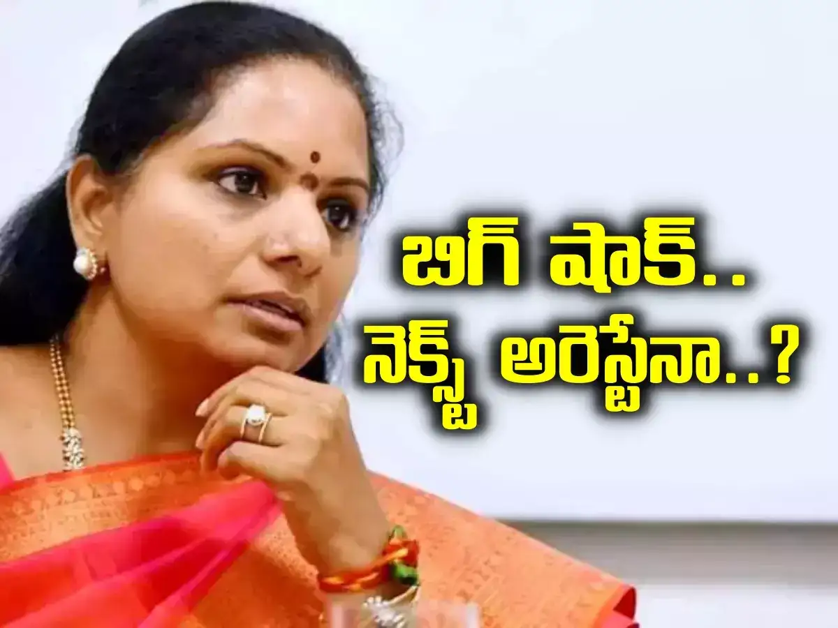 CBI Notice MLC Kalvakuntla Kavitha Accused in Delhi Liquor Scam Case - Delhi Liquor Scamలో ...