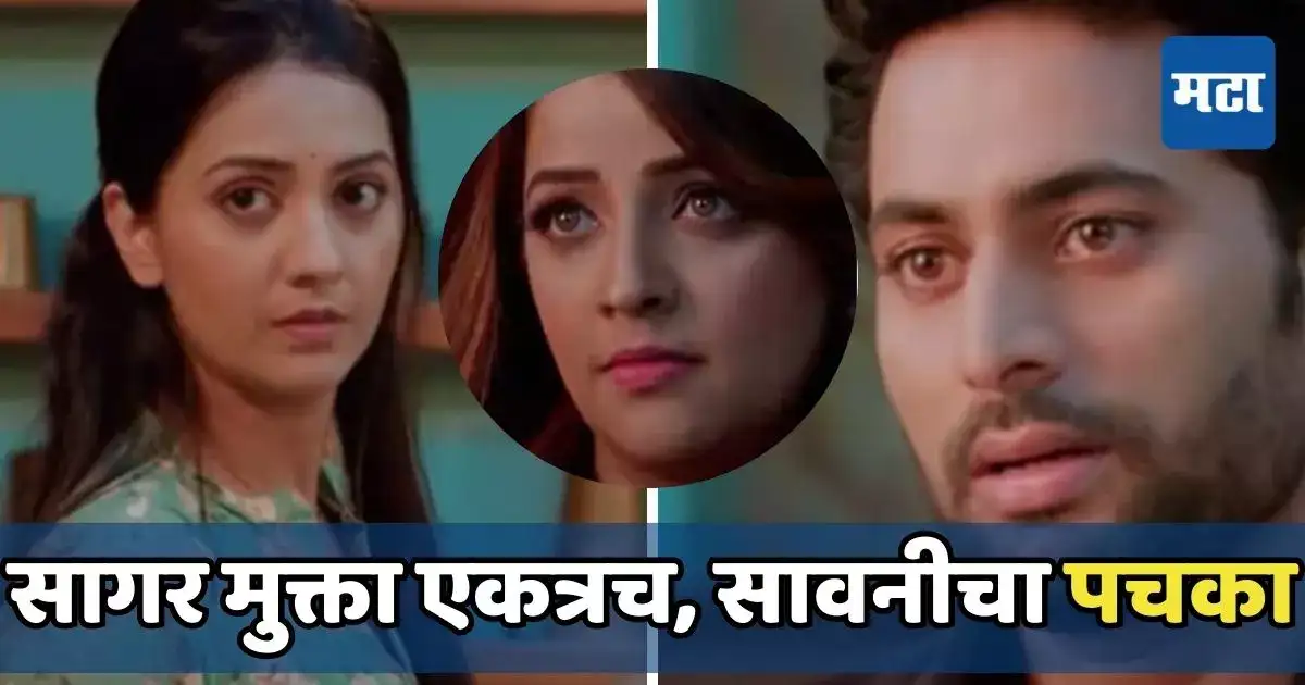 Premachi Goshta Serial Update 1 March 2024 Sagar Feels Proud For Mukta ...