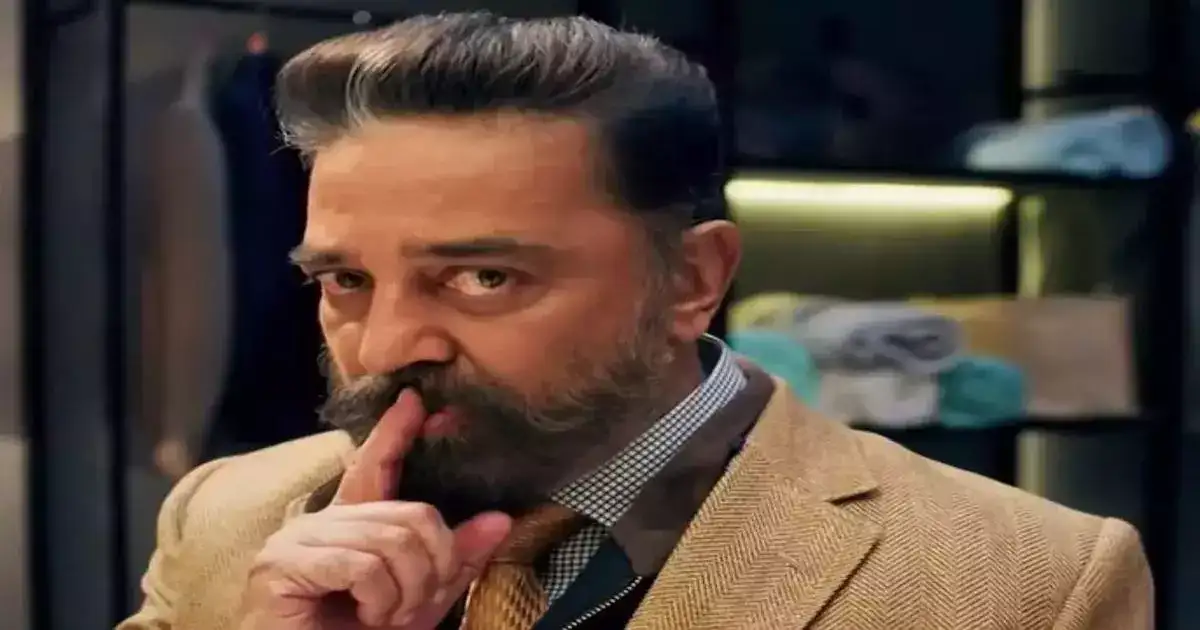 Bigg Boss Tamil 6, Kamal: இந்த வாரம் பிக் பாஸ் வீட்டுக்கு கமல் வர ...