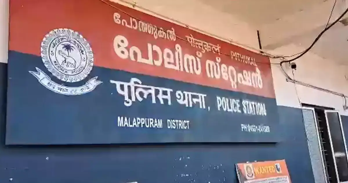 Malappuram Tribal Woman Children Missing,ആ അമ്മയും മക്കളും ഭിക്ഷാടന മാഫിയയുടെ പിടിയിൽ; രണ്ടുവര് ...