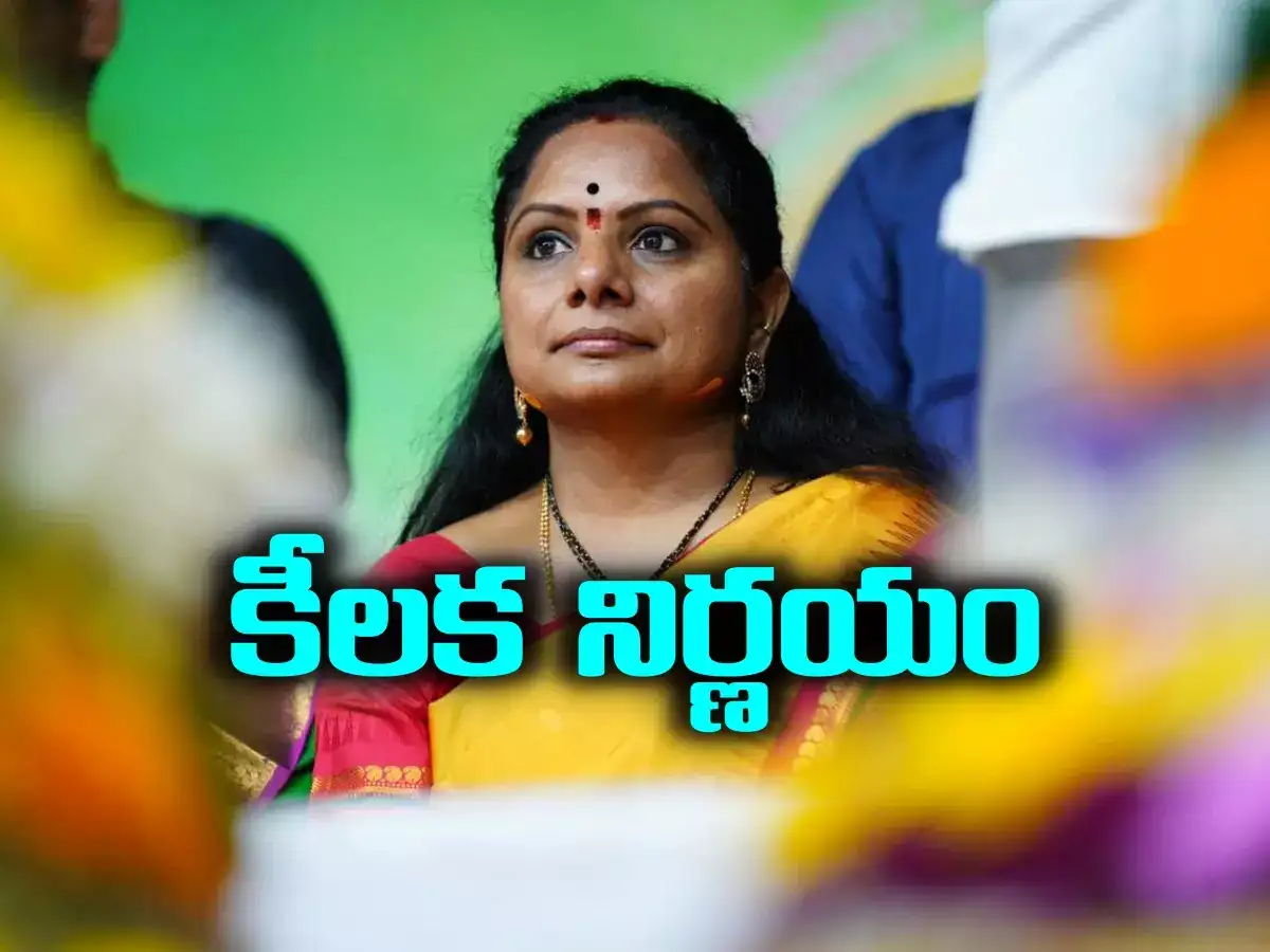 Kalvakuntla Kavitha Petition In Supreme Court,Delhi Liquor Scam Case: ఎమ్మెల్సీ కవిత మరో సంచలన ...