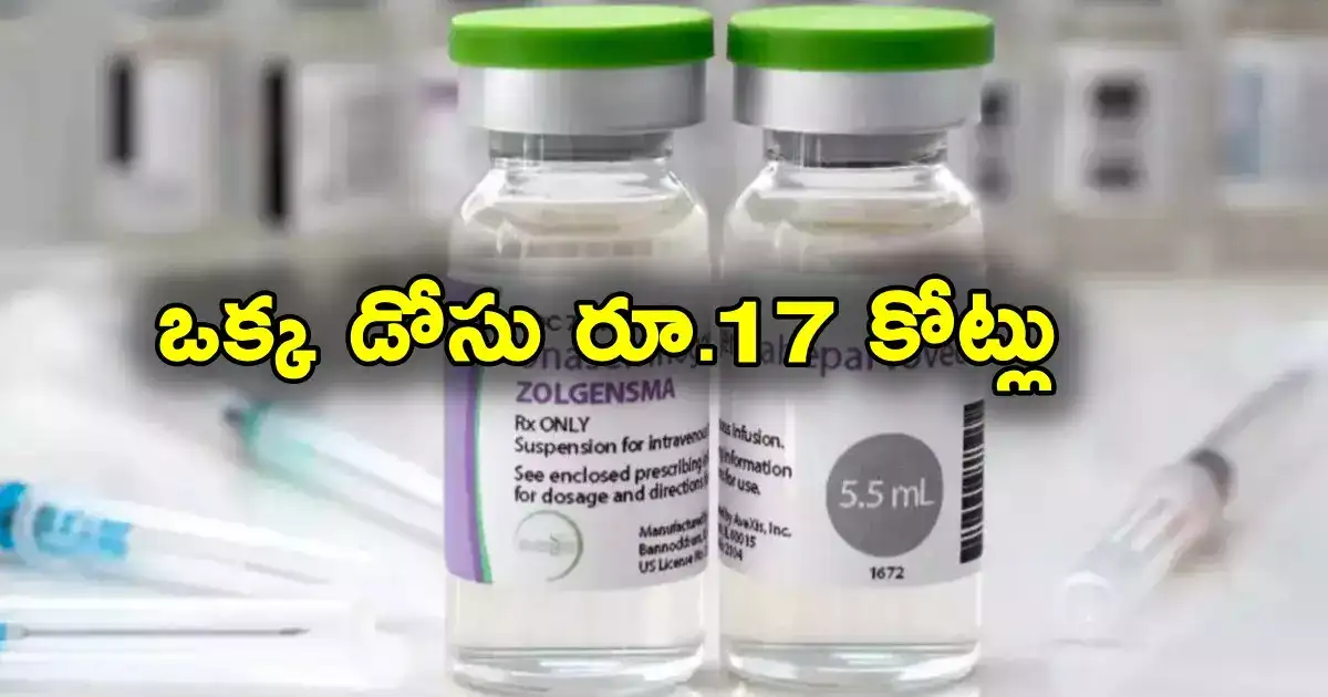 Zolgensma Rs 17 Crore for one dose worlds most expensive Injection ...