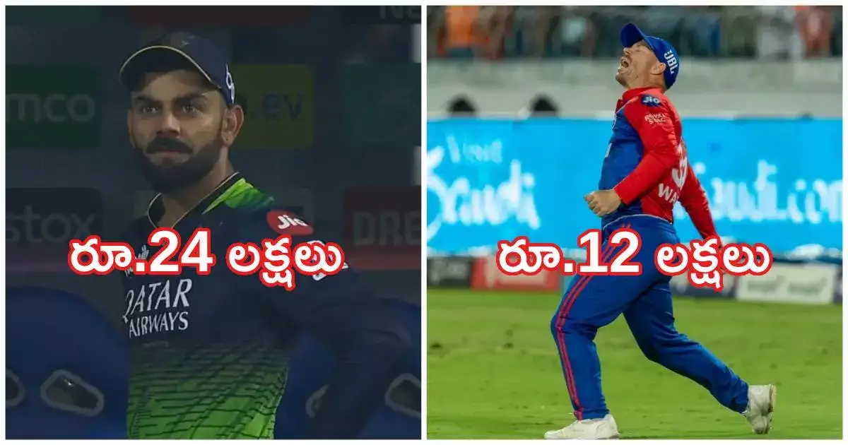 Ipl Slow Over Rate Penalty,Slow Over Rate Penalty: ఐపీఎల్‌లో స్లో ఓవర్ ...