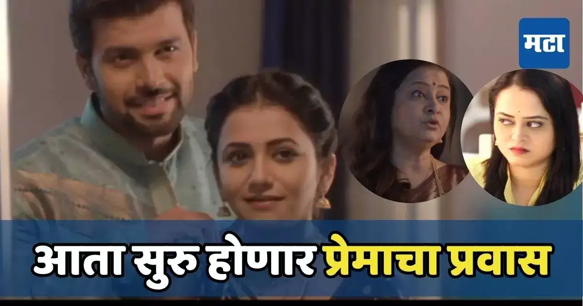 Tharla Tar Mag Serial Update 30 March 2024 Sayali And Arjun Fall In ...