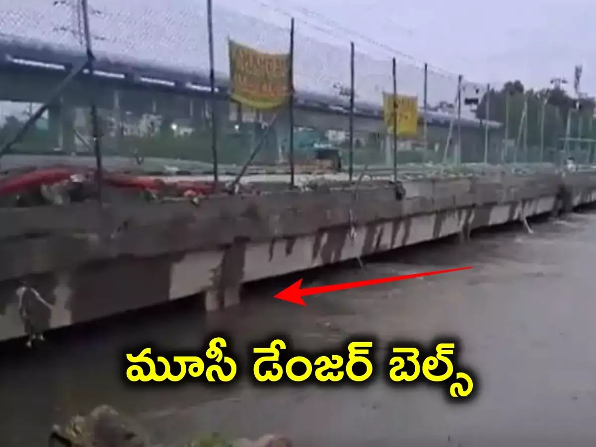 Moosarambagh Bridge Floods,ముసారాంబాగ్‌ బ్రిడ్జిని తాకుతూ మూసీ ప్రవాహం ...