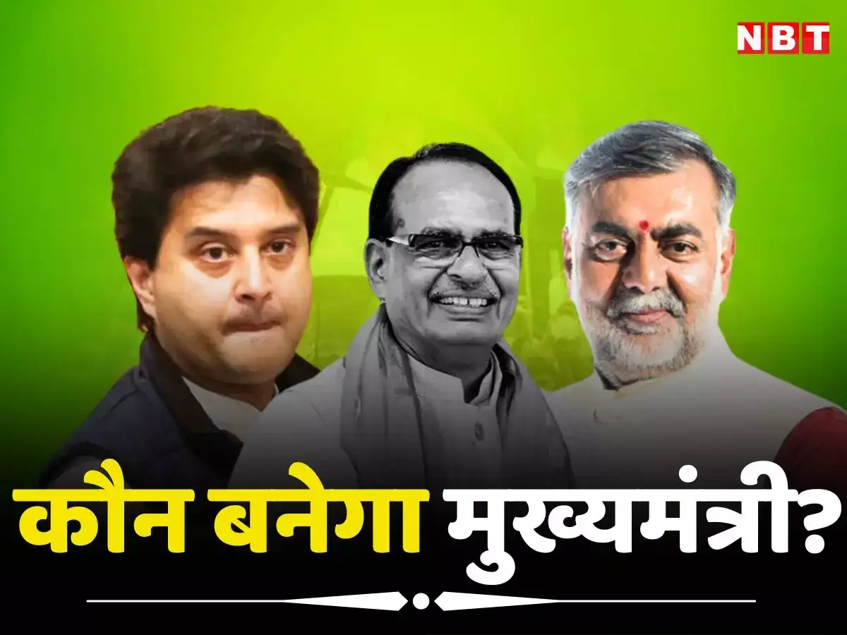 कौन बनेगा मुख्यमंत्री: पटेल और विजयवर्गीय दिल्ली में कर रहे लॉबिंग ...