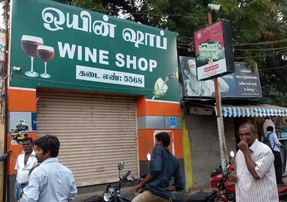 Tamil Nadu Liquor Shops,தமிழகம் முழுவதும் மதுவிலக்கு: கொள்கை முடிவு ...