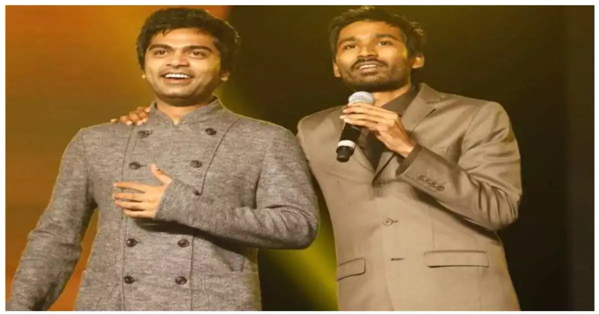 Simbu and Dhanush reunite for ilaiyaraja bio film : சிம்புவும் தனுஷும் ...