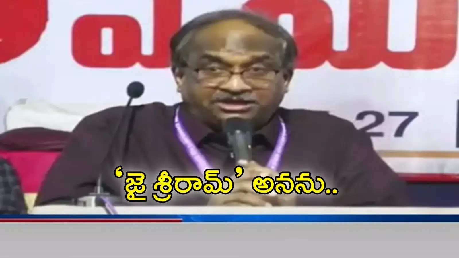 Prof K Nageshwar Rao Jai Shri Ram Slogan,నేను ‘జై శ్రీరామ్’ నినాదానికి ...