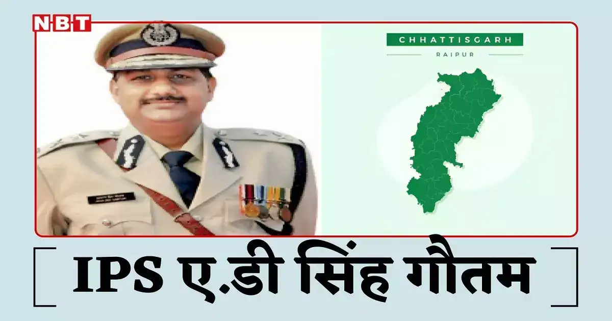 chhattisgarh Dgp Arun Dev Gautam,छत्तीसगढ़ के नए डीजीपी IPS अरुण देव ...