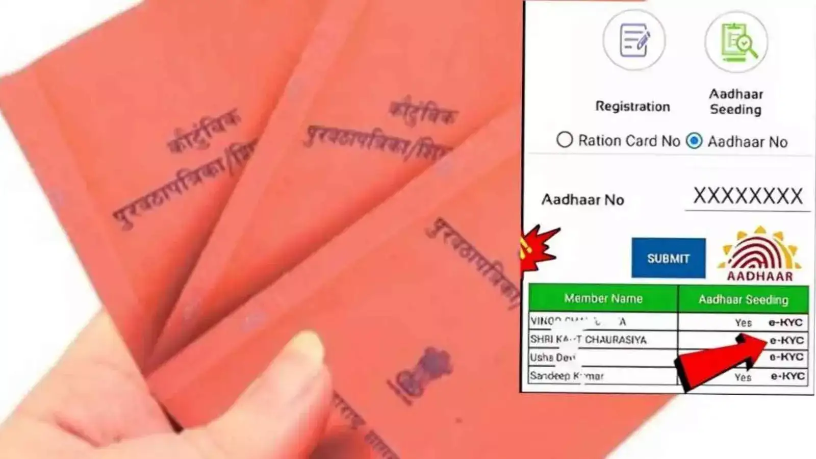Ration card e kyc online and offline process in marathi रेशन कार्डची e ...