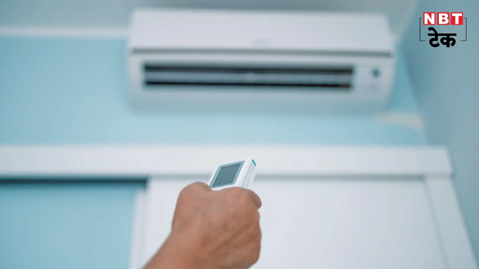 What Is Hot And Cold Ac?,सर्दियों में हीटर नहीं, AC ही कर देगा कमरा गर्म अगर खरीदारी करते वक्‍त ...