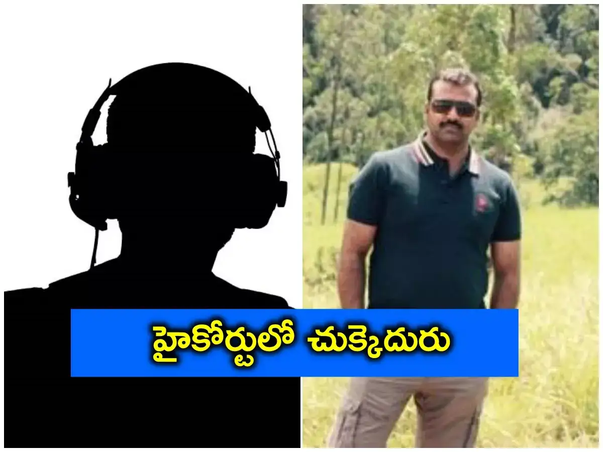 Telangana High Court Denies Ex DSP Praneeth Rao Petition in Phone Tapping Case - ఫోన్ ట్యాపింగ్ ...