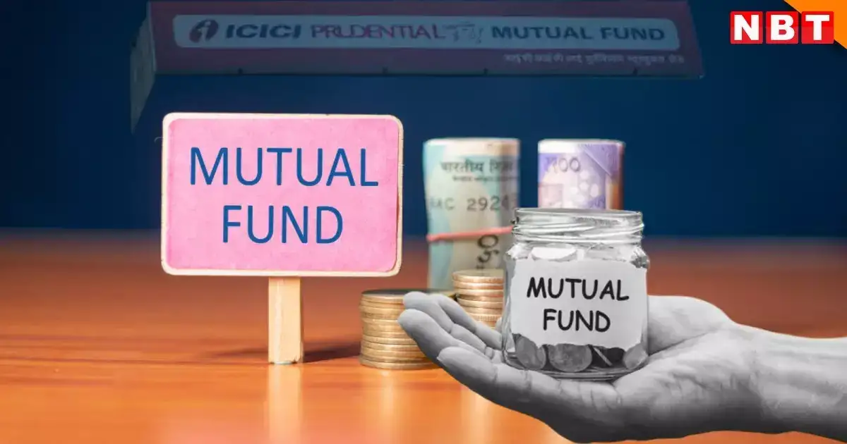 NFO Update: इस फंड हाउस ने लॉन्च किया है क्वालिटी फंड, जानिए इस बारे ...