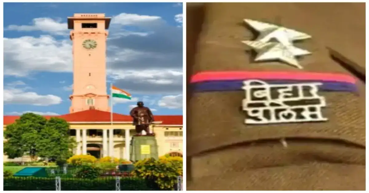 bihar dsp transfer deputy superintendent of police officers transfer complete list : बिहार में ...