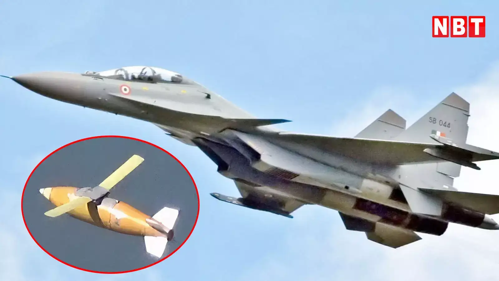 सुखोई-30 MKI से हुआ ग्लाइड बम 'गौरव' का सफल परीक्षण, पल भर में दुश्मनों ...