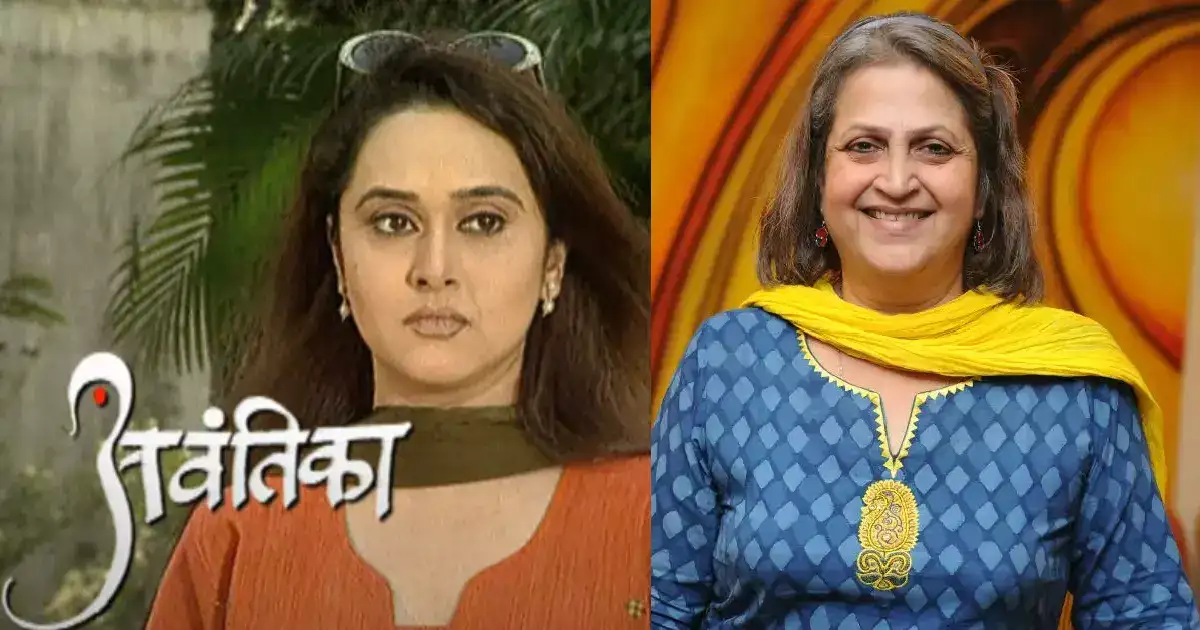 Mrinal Kulkarni On Avantika Serial,त्या अटीवर मृणाल कुलकर्णींनी दिला ...