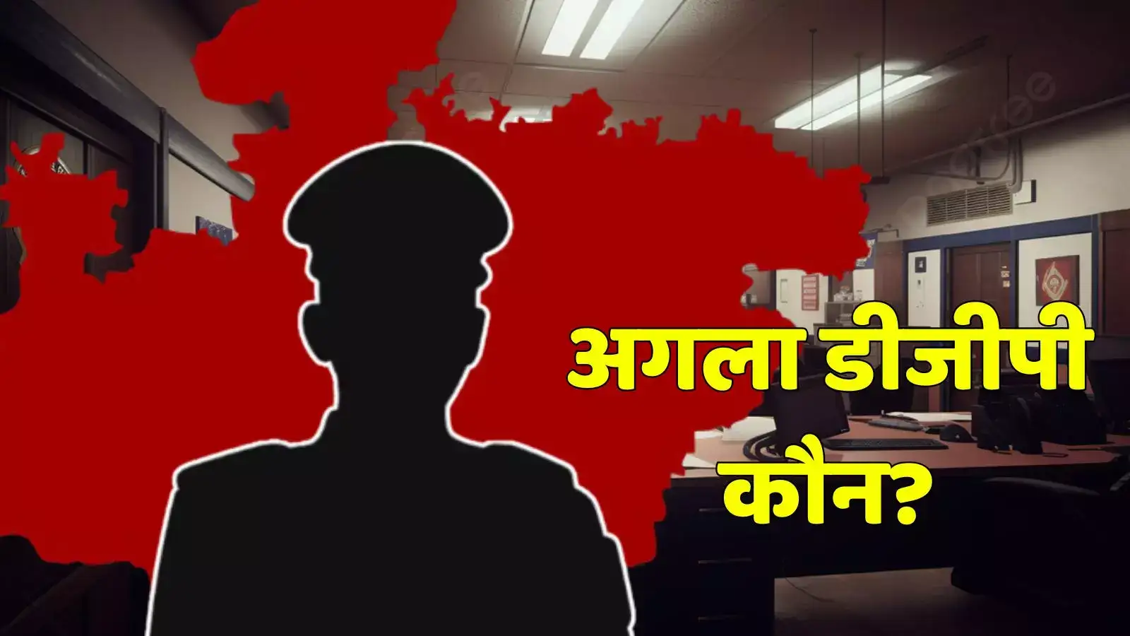 Madhya Pradesh New DGP,MP New DGP: एमपी का अगला डीजीपी कौन? रेस में आगे ...