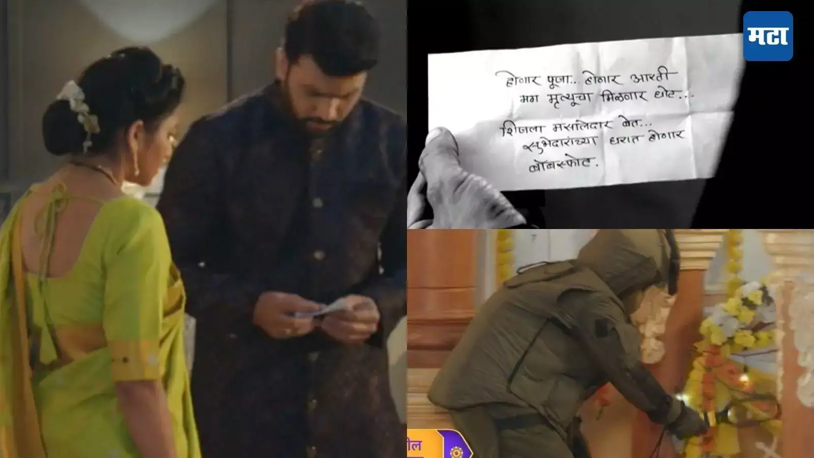 Tharala Tar Mag 13 August Promo Arjun Sayali Received Threat Letter ...