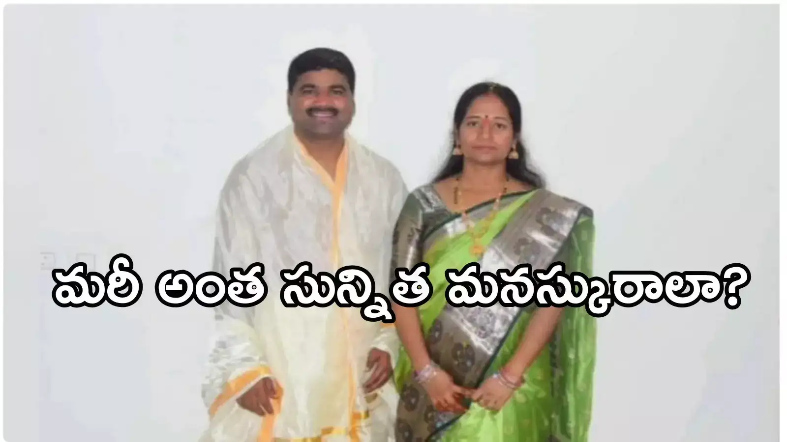 Congress Mla Wife Suicide,చొప్పదండి ఎమ్మెల్యే సత్యం భార్య రూపాదేవి ...