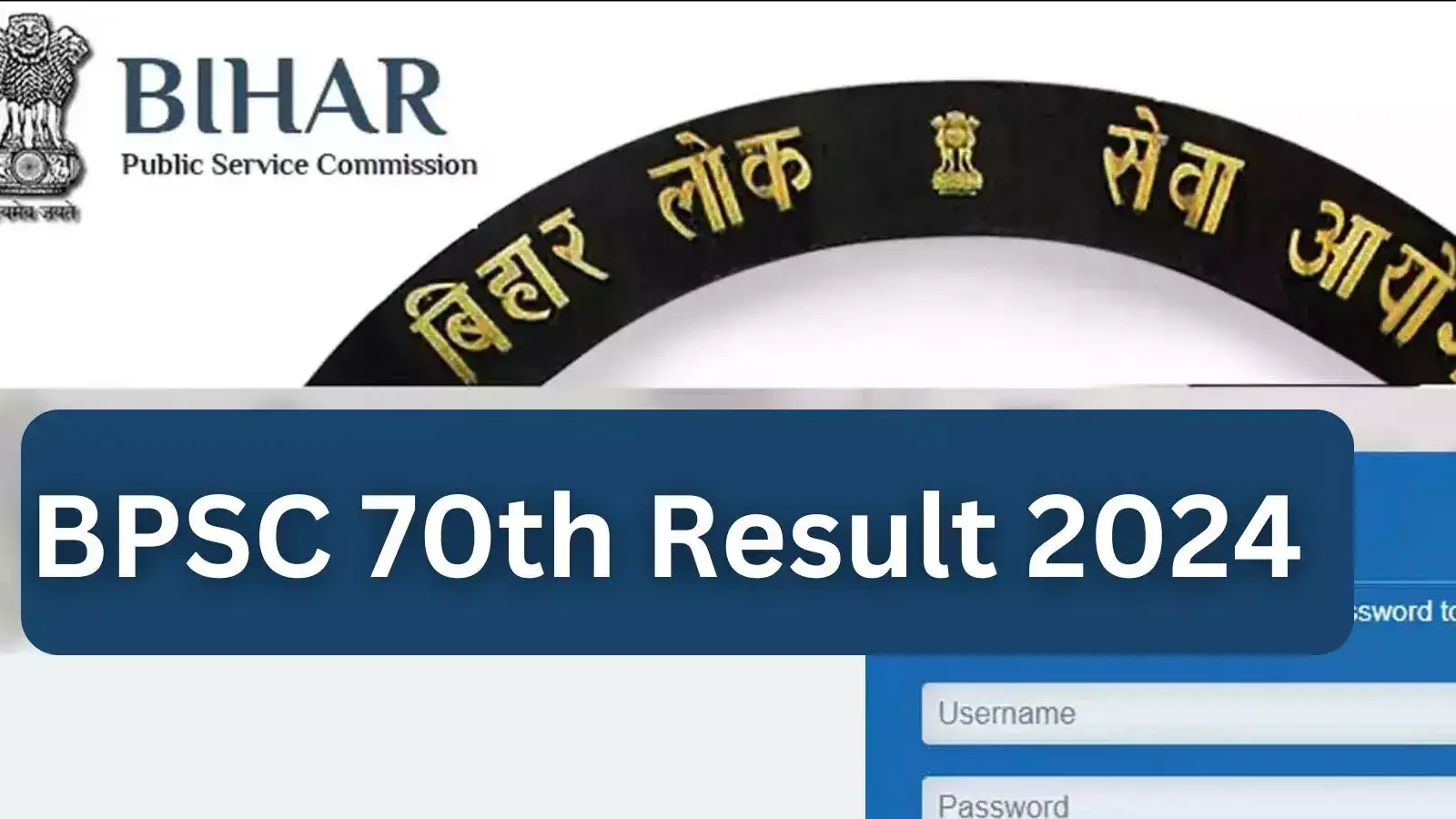 70th BPSC Result 2024: बीपीएससी 70वीं प्रीलिम्स का रिजल्ट इसी महीने ...