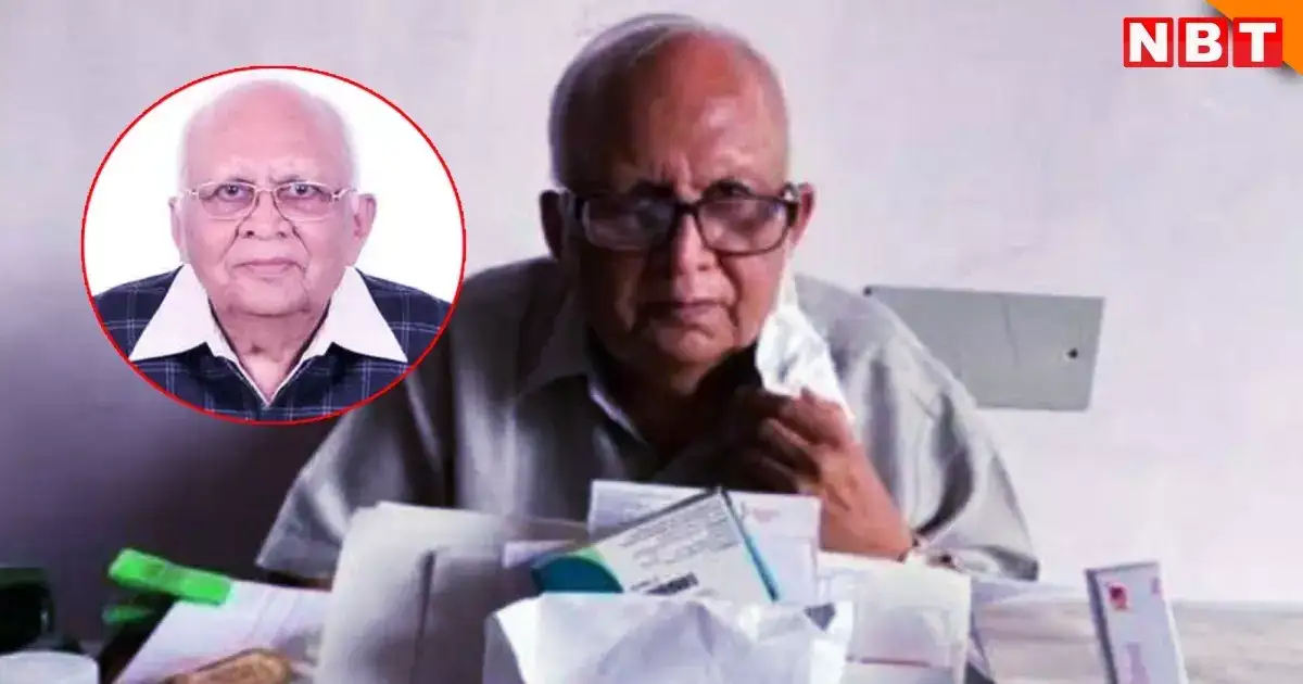 गरीबों के 'भगवान' पद्मश्री डॉ एमसी डावर नहीं रहे, 20 रुपए में करते थे ...