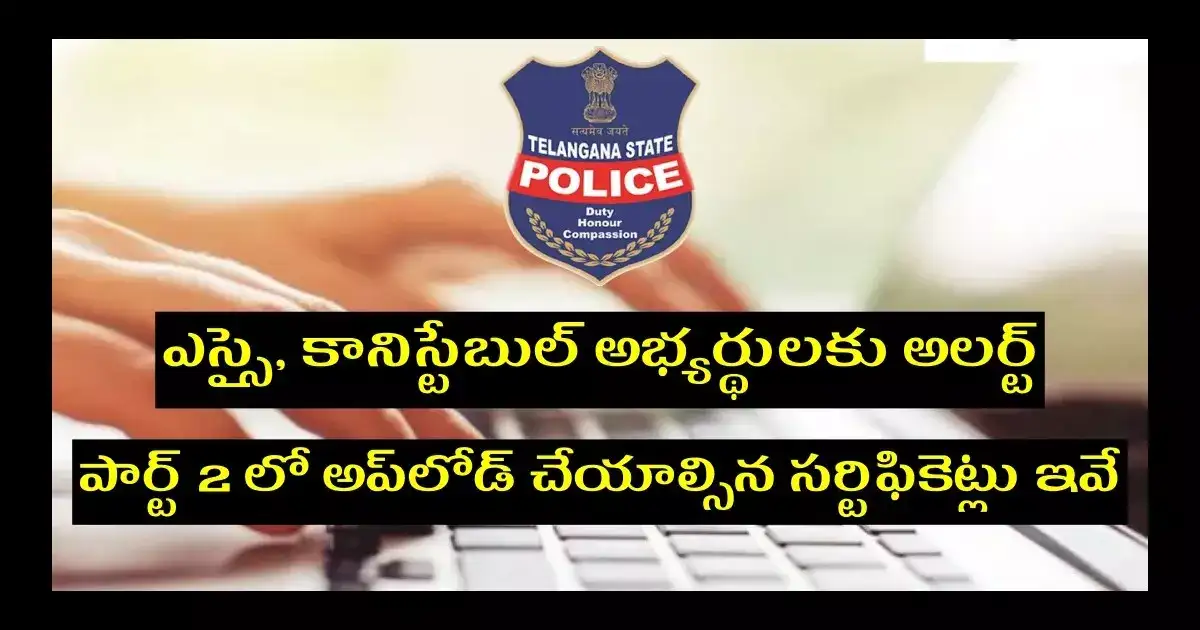 Tslprb Si Constable Part Ii Online Application,TSLPRB Part 2 ...