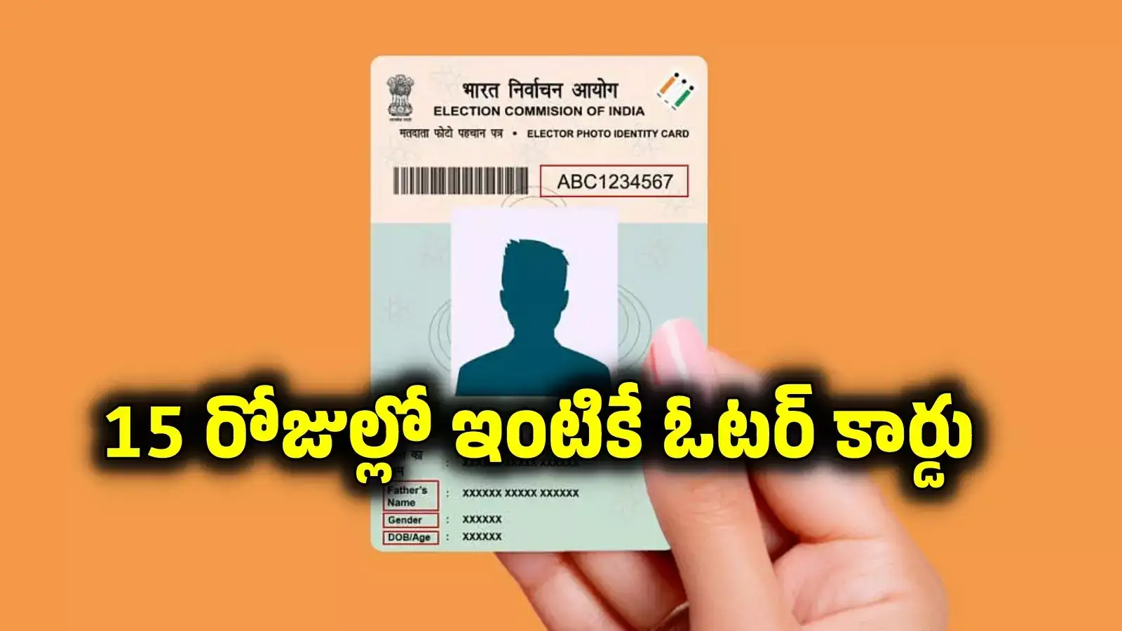 Voter Id Card Online Apply,మీకు ఓటు హక్కు లేదా.. 15 రోజుల్లోనే ఓటర్ ఐడీ కార్డులు, అప్లికేషన్ ...