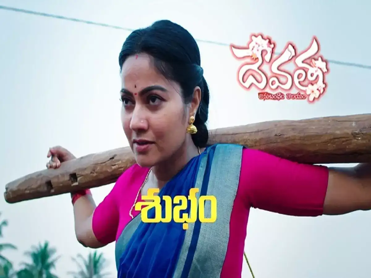 Devatha Serial Part 2,Devatha Serial: మళ్లీ వస్తున్న ‘దేవత’ సీరియల్.. పార్ట్ 2తో కొత్త జాడీలో ...