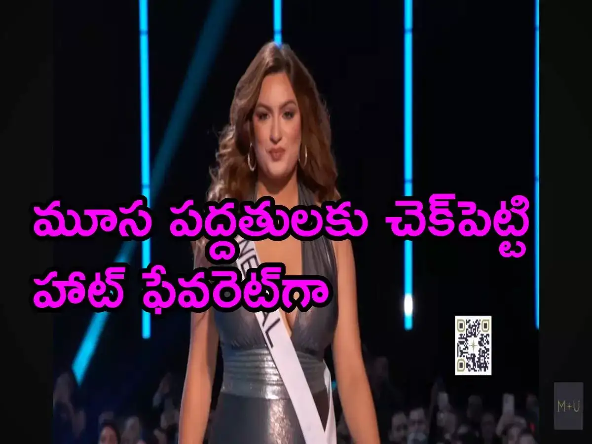 Miss Nepal Jane Dipika Garrett,మిస్ యూనివర్స్ పోటీల్లో నేపాలీ ...