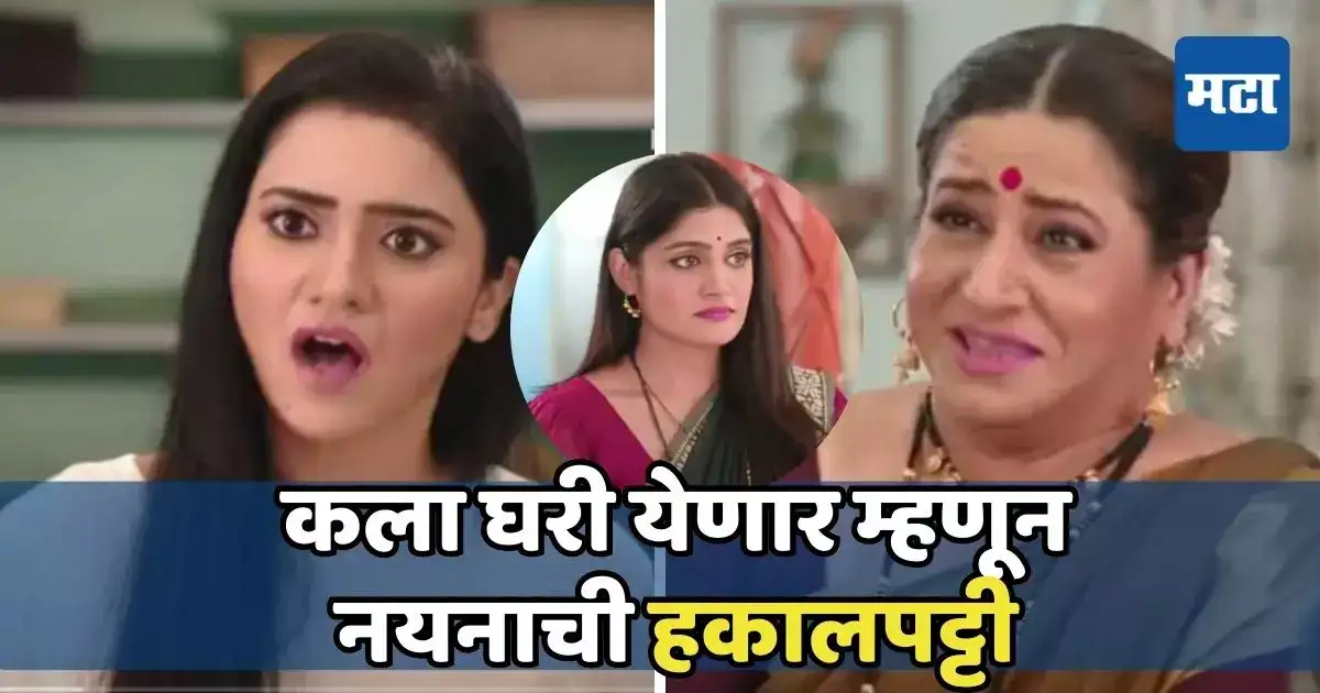 Lakshmichya Pavlani Serial Update 13 March 2024 Kala And Advait Goes To ...