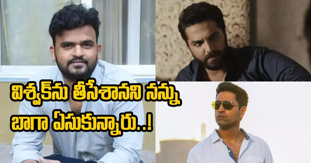 Hit The Second Case,HIT 2లో విశ్వక్‌సేన్‌ను ఎందుకు తీసేశారో చెప్పిన ...