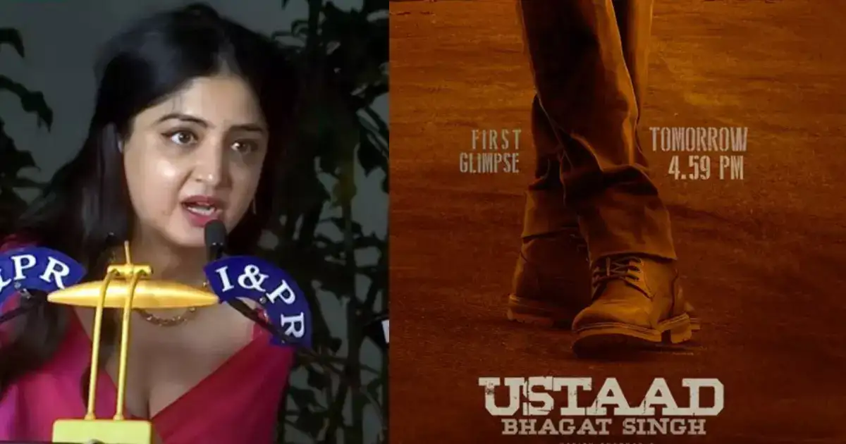 Pawan Kalyan,Poonam Kaur: కాళ్ల కింద పెట్టి అవమానిస్తారా? అహంకార‌మా!..‘ఉస్తాద్ భగత్ సింగ్’పై ...