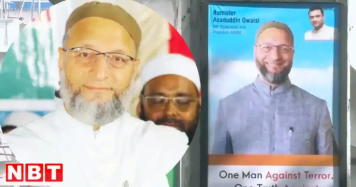 असदुद्दीन ओवैसी न्यूज,पाकिस्तान को धो डाला... ओवैसी के विदेश से लौटने ...