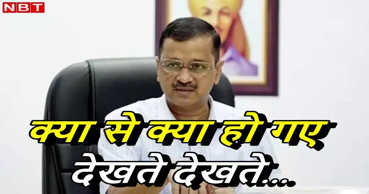 Operation Sheesh Mahal PART-5: जितना बड़ा था पुराना आवास सीएम केजरीवाल ...