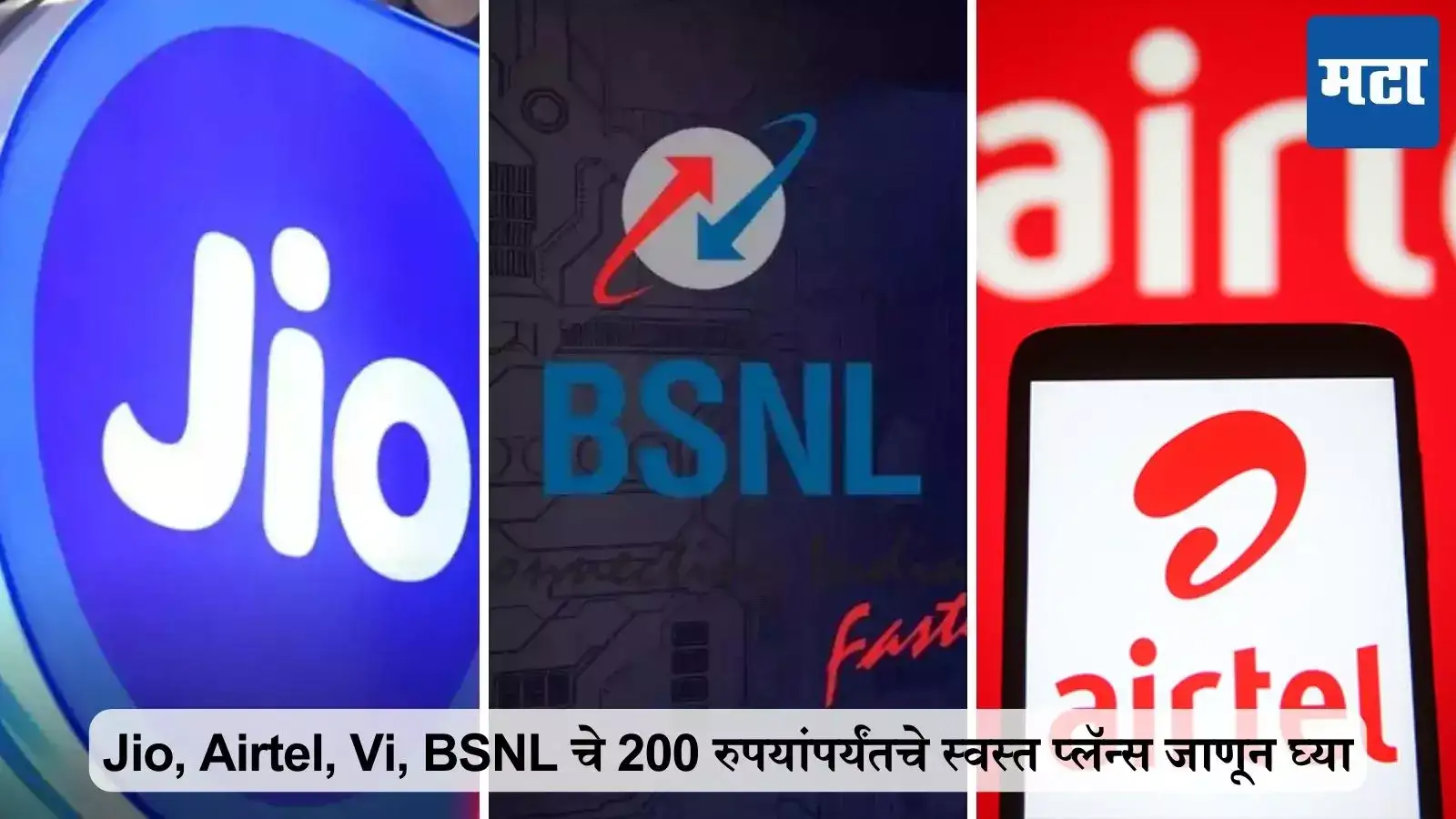 Jio airtel vi and bsnl cheapest daily 2gb data prepaid