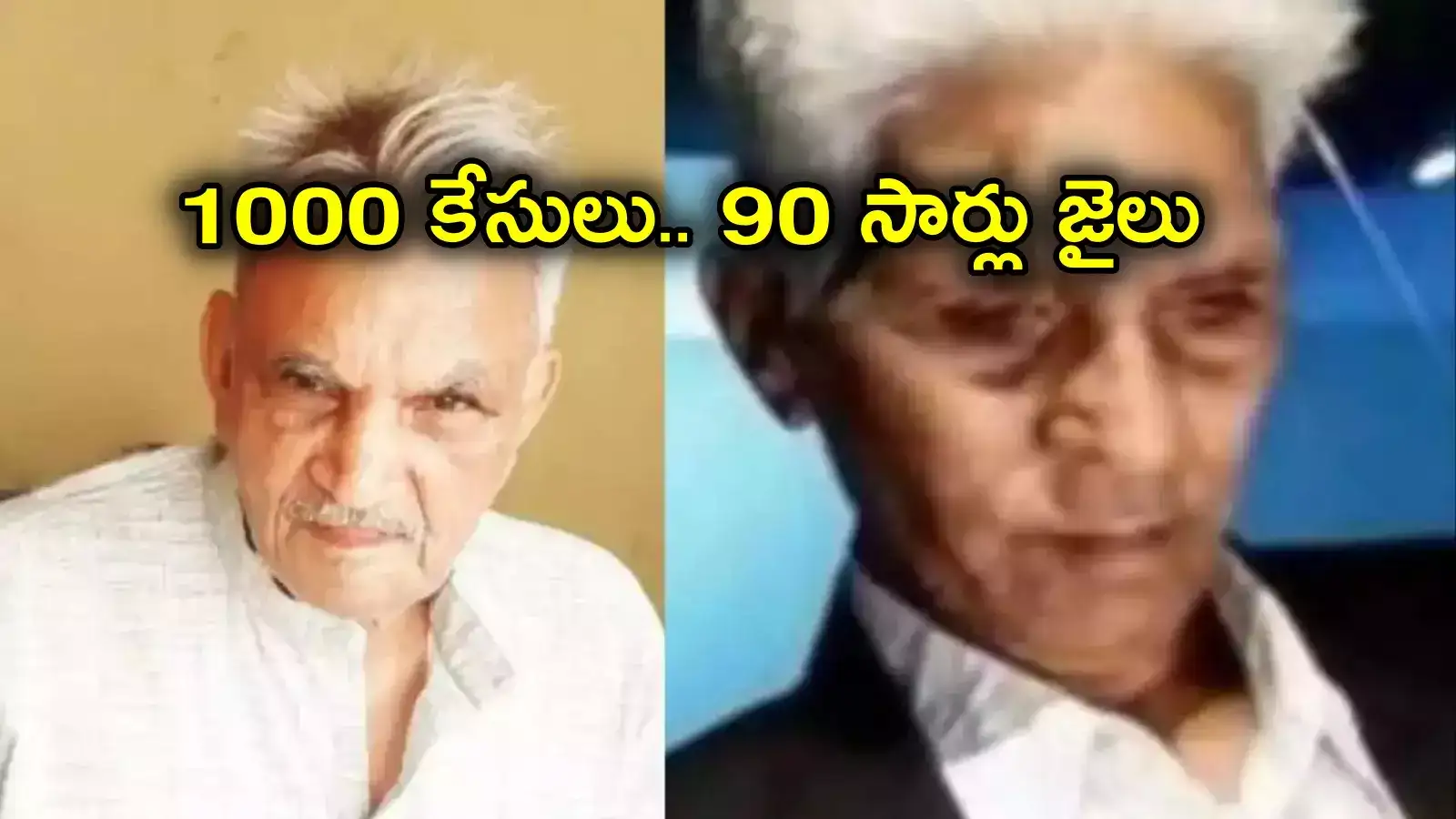 Dhani Ram Mittal Died,Dhani Ram Mittal: 1000 కేసుల్లో 90 సార్లు జైలుకు ...