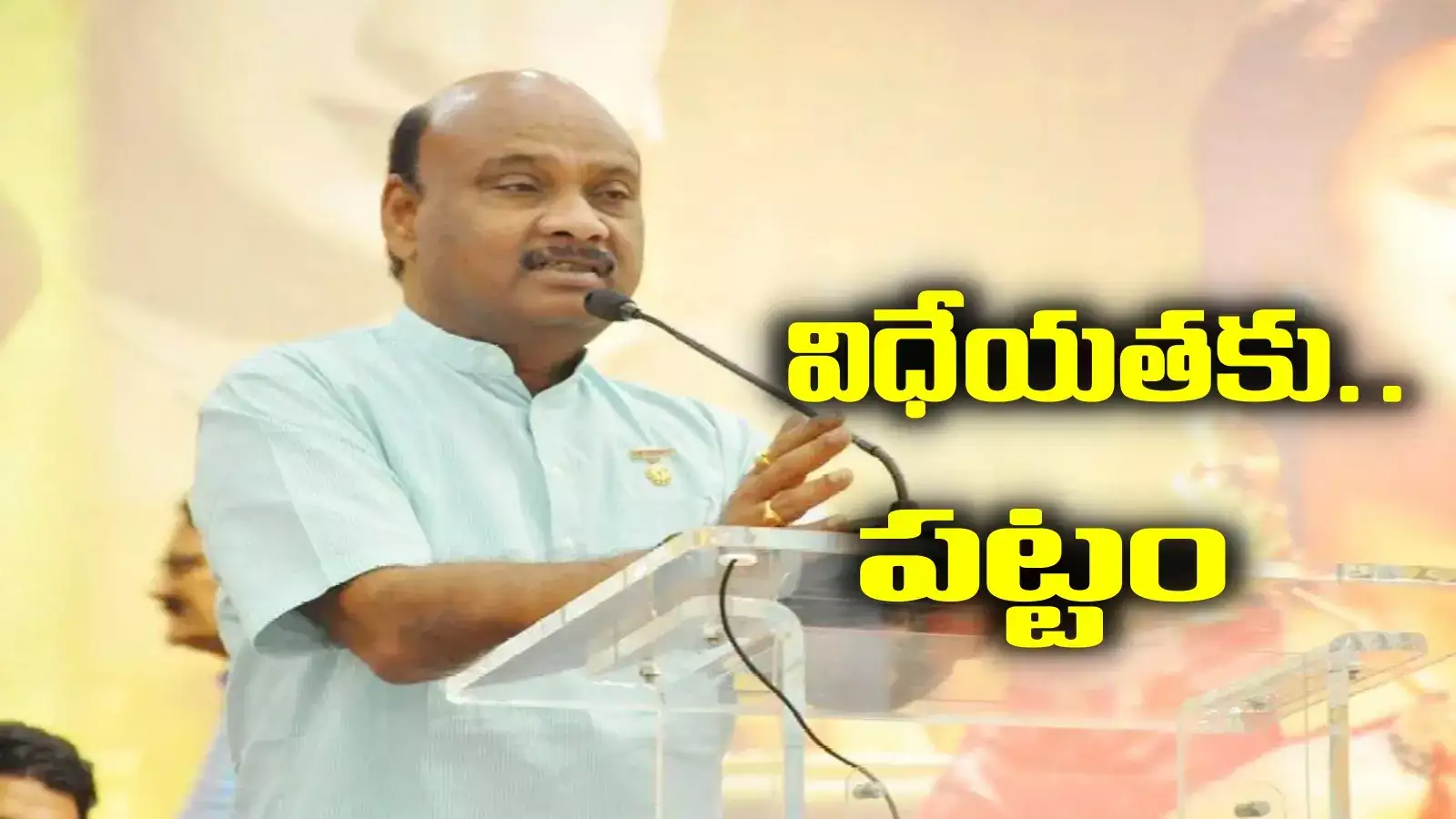 Chintakayala Ayyannapatrudu,ఏపీ అసెంబ్లీ స్పీకర్‌గా అయ్యన్నపాత్రుడు.. ఎన్నిక ఏకగ్రీవం.. మళ్లీ ...