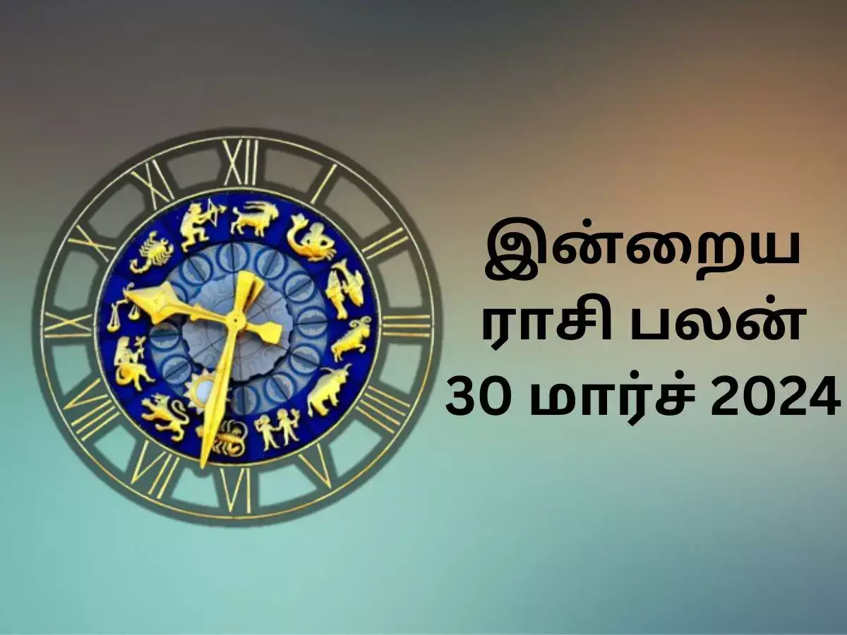 Tamil Rasi Palan Today,இன்றைய ராசி பலன் 30 மார்ச் 2024 - today ...