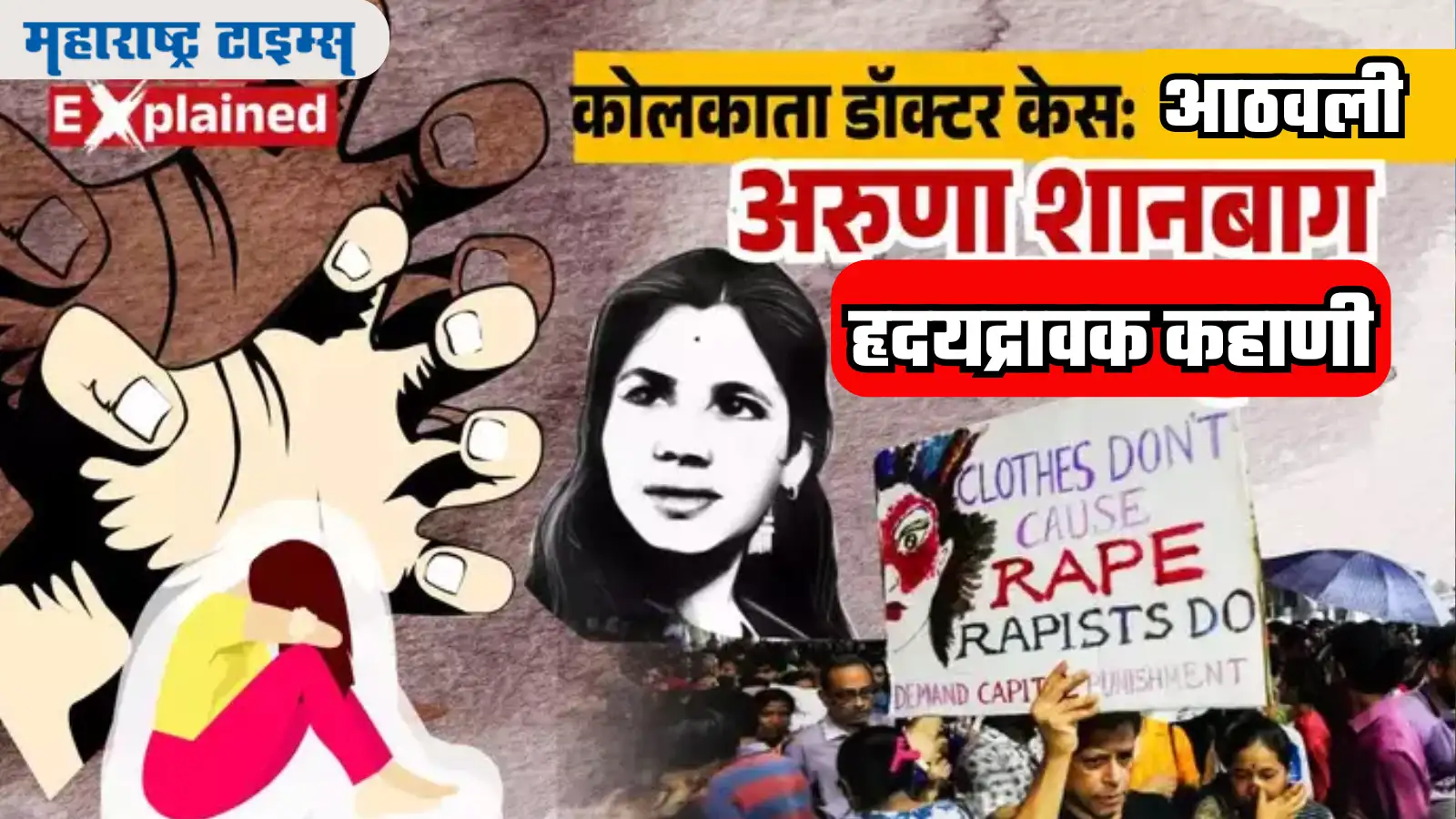 रेपनंतर कुत्र्याच्या साखळीने आवळला होता गळा, ४२ वर्ष जीवंत प्रेत बनून ...