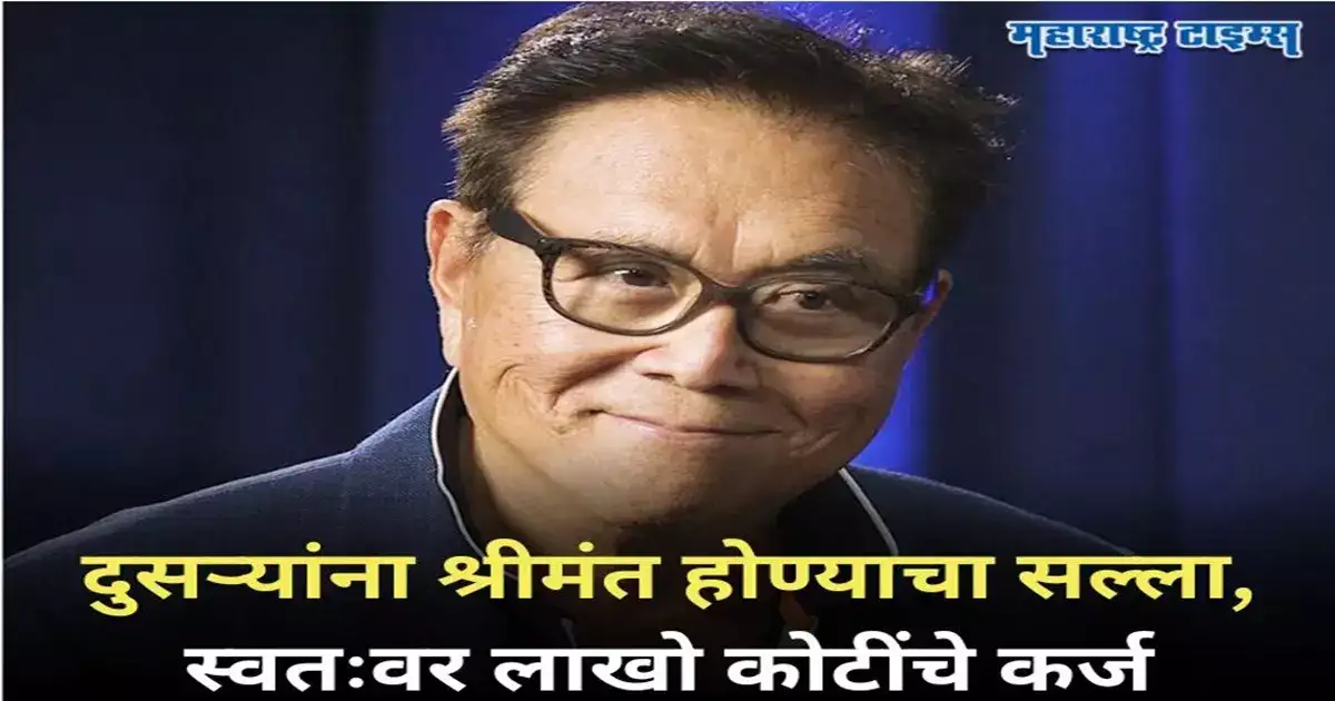 Rich Dad Poor Dad Author Robert Kiyosaki Under 1 Billion Dollar Debt ...