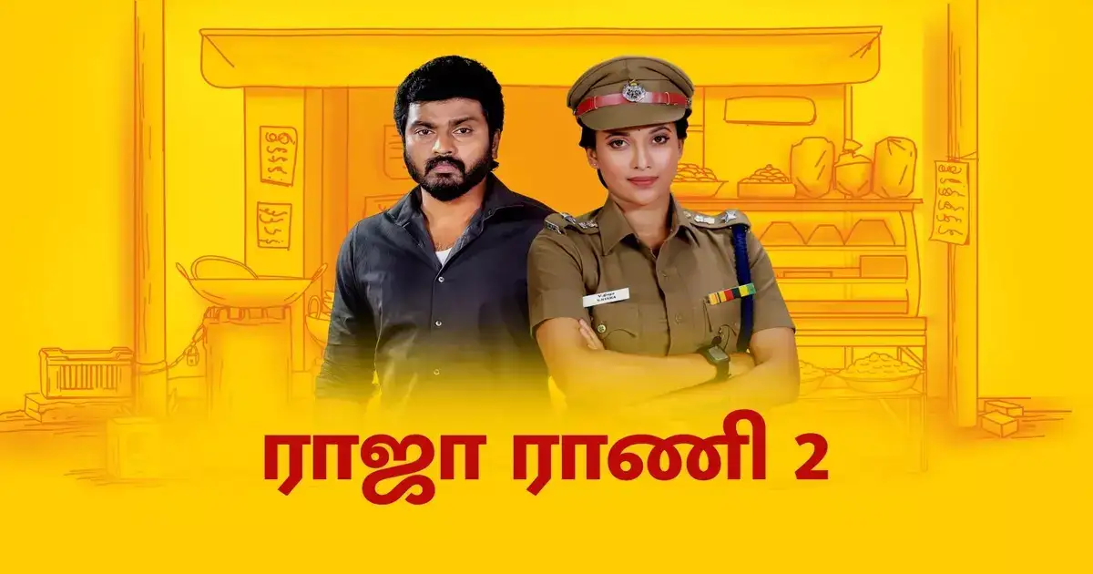 Raja Rani 2 Serial,இறுதிக்கட்டத்தை எட்டும் 'ராஜா ராணி 2' சீரியல் ...