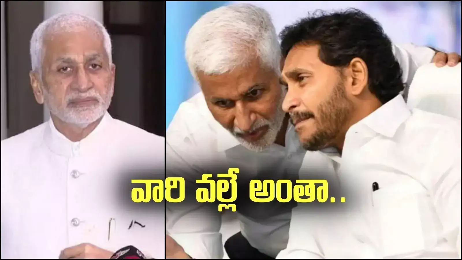 Vijayasai Reddy On Ys Jagan,వైసీపీ, వైఎస్ జగన్‌పై విజయసాయిరెడ్డి కీలక వ్యాఖ్యలు.. - former mp ...