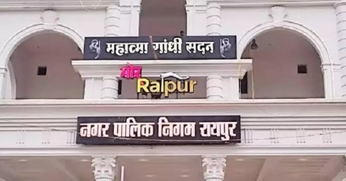 Raipur News: रायपुर में नगर निगम ने स्मार्ट सिटी प्रोजेक्ट में दिखाई ...