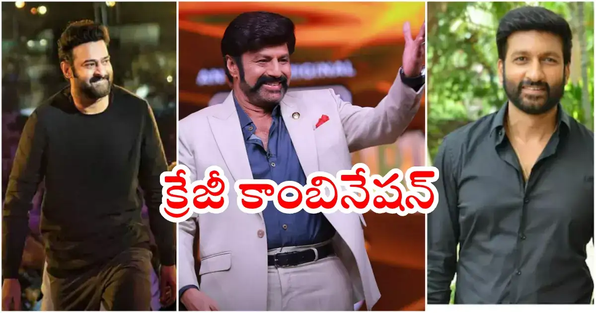 Prabhas Unstoppable,Unstoppable with NBK : బాలకృష్ణ ‘అన్‌స్టాపబుల్’షోకి ...