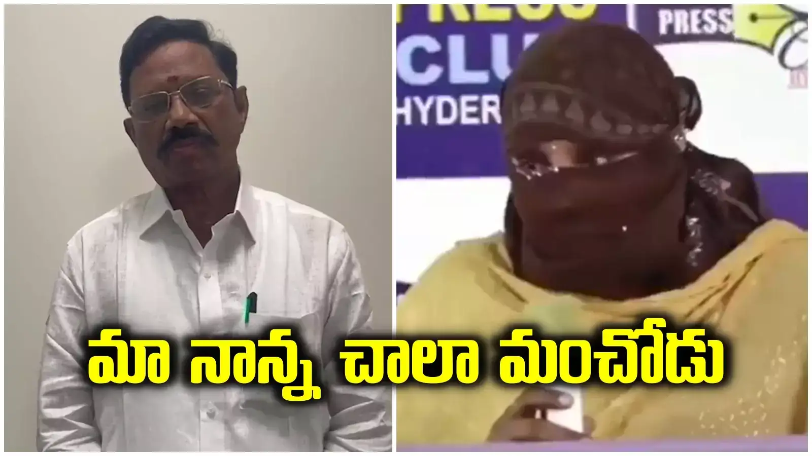 Satyavedu TDP MLA Koneti Adimulam Daughter Comments on Viral Video: ఆ ...