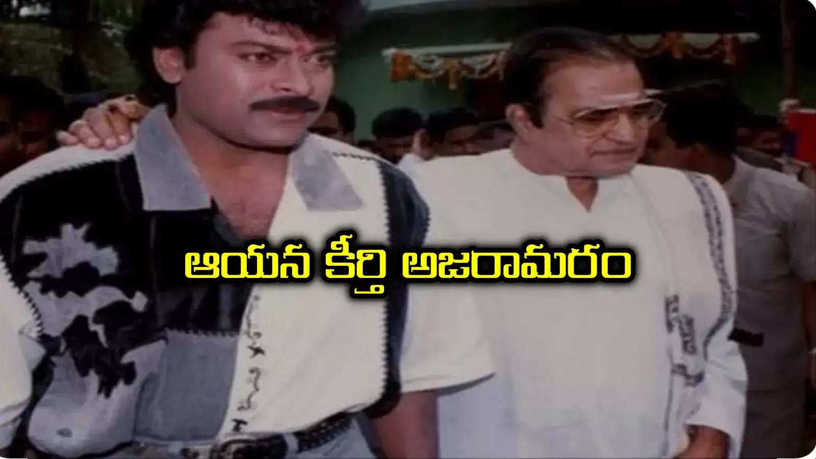 NTR Bharat Ratna,NTR-Chiranjeevi: ఎన్టీఆర్‌కి భారతరత్న ఇవ్వడమే నిజమైన గౌరవం: చిరంజీవి ...