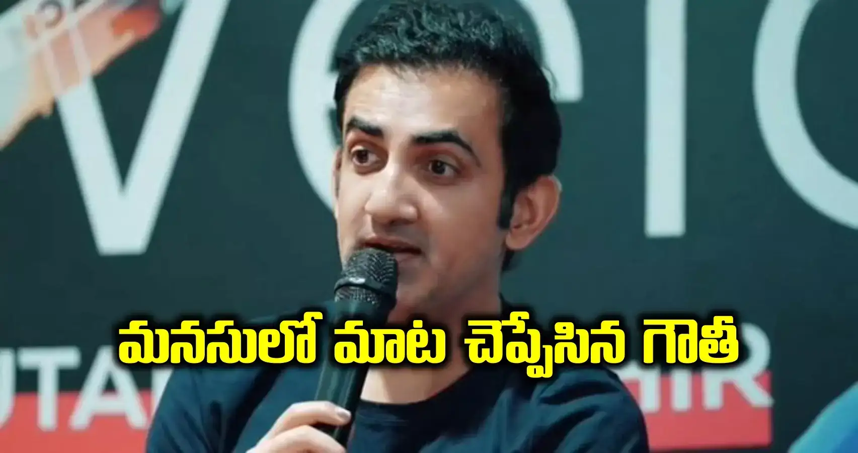 Gautam Gambhir,కోచ్ పదవిపై మనసులో మాట బయటపెట్టిన గౌతమ్ గంభీర్..! - i would love to coach the ...