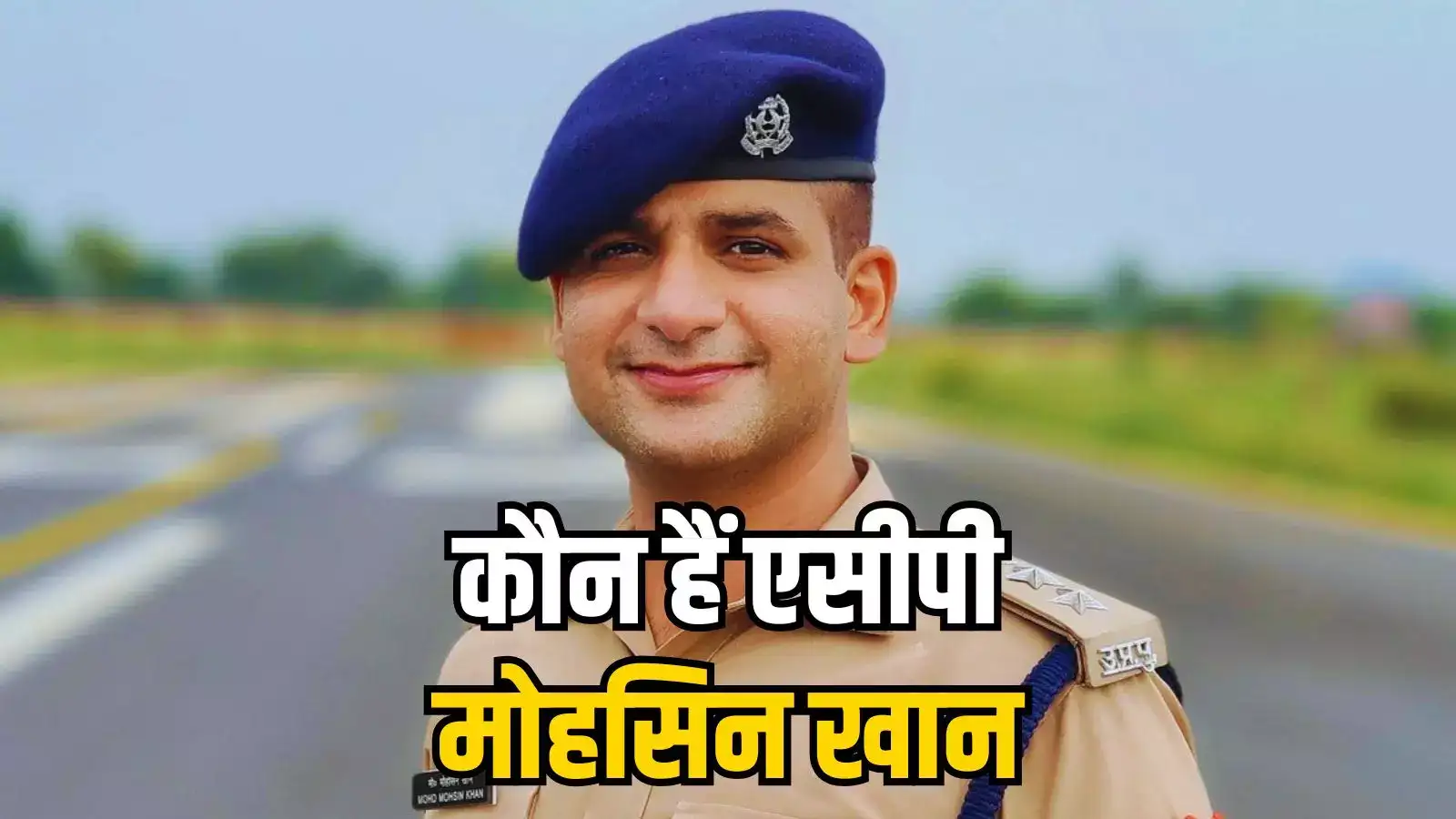 Who Is Acp Mohsin Khan,PPS मोहसिन खान कौन हैं? IIT कानपुर की छात्रा से ...